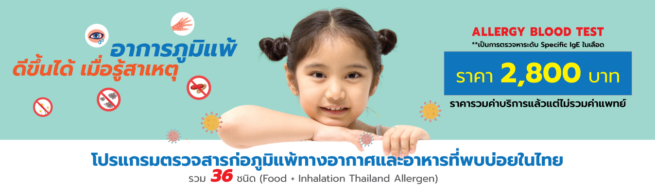 โรงพยาบาลอินทรารัตน์ รามอินทรา กม.9 | Intrarat Hospital