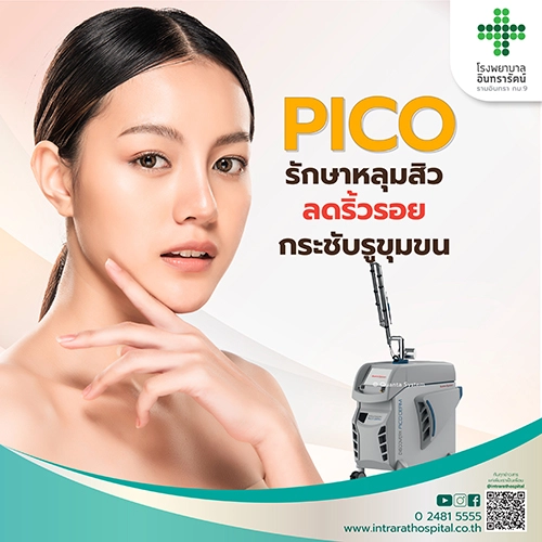 โปรแกรมเลเซอร์กำจัดขนด้วยเครื่อง Diolaze XL | โรงพยาบาลอินทรารัตน์ ...