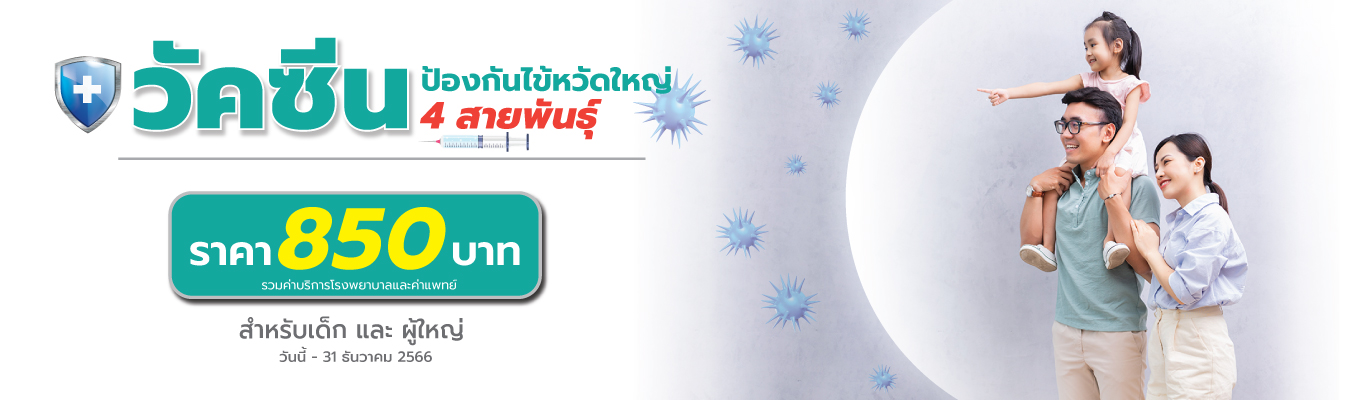 โรงพยาบาลอินทรารัตน์ รามอินทรา กม.9 | Intrarat Hospital