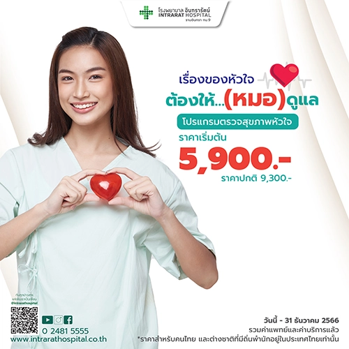 โปรแกรมเลเซอร์กำจัดขนด้วยเครื่อง Diolaze XL | โรงพยาบาลอินทรารัตน์ ...
